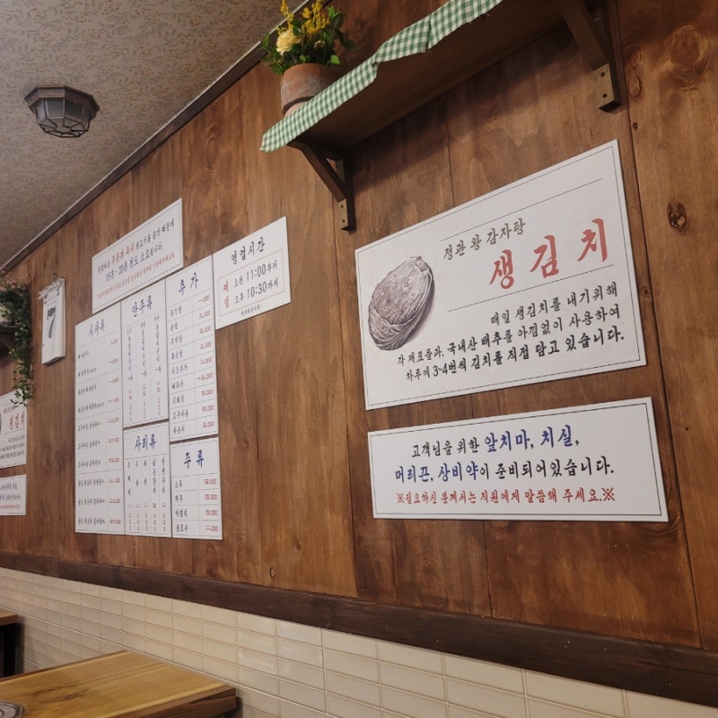 부산 정관 맛집 정관왕감자탕 연중무휴노브레이크타임 네이버 블로그