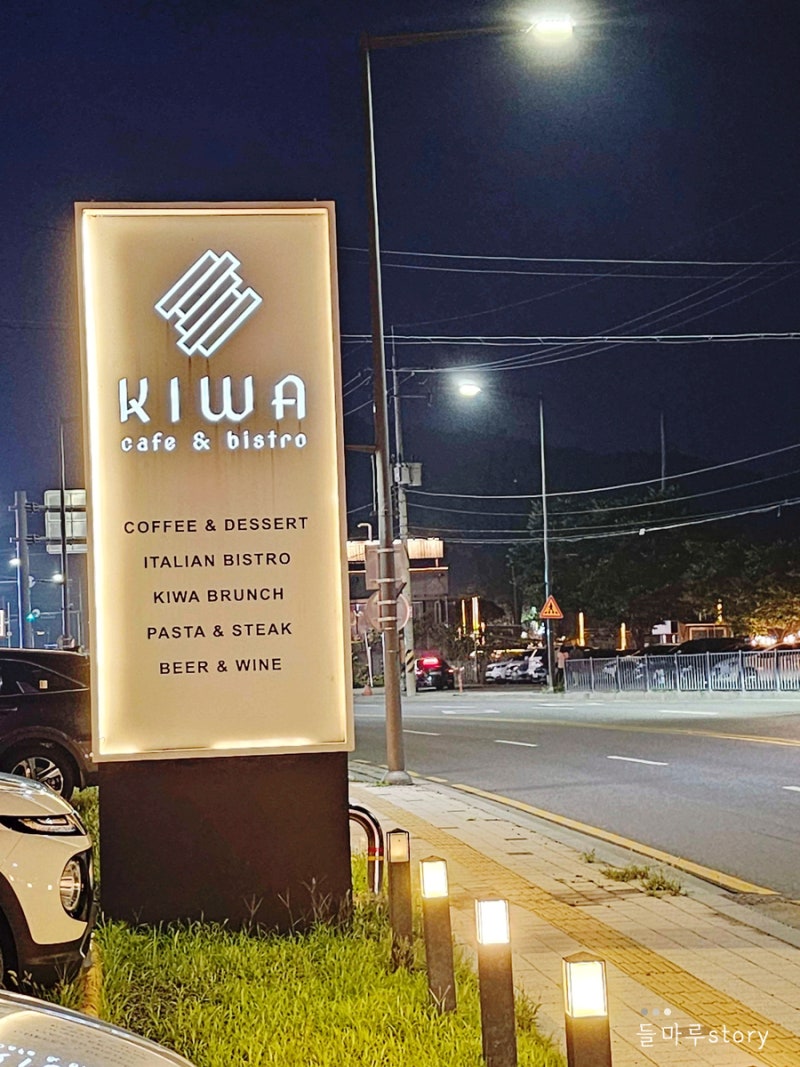 백운호수 파스타 스테이크 맛집 카페 And 비스트로 기와 Kiwa에서 분위기 좋은 저녁 네이버 블로그