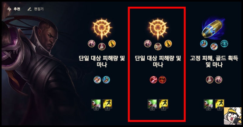 칼바람 AP 루시안 룬 플레이 공략 : 네이버 블로그