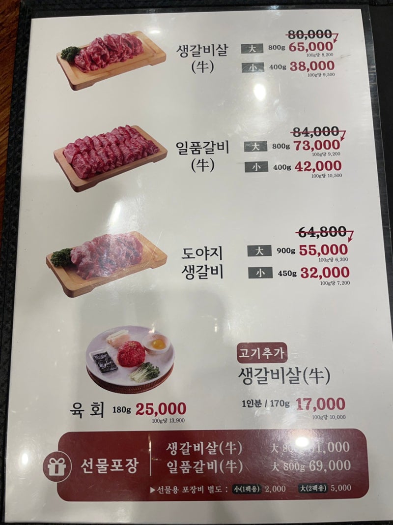 일품맛소 경기광주 경안동 소고기 가성비 좋은 소갈비살 맛집 일품맛소 네이버 블로그
