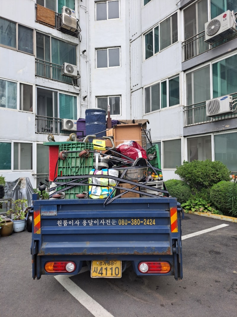 🏪단월면용달이사 ️양평읍용달이사🏡용문면용달이사🚚옥천면용달이사🚛양서면용달이사🚚서종면용달이사🚛금곡용달이사🚚경춘용달이사🌈 네이버 블로그