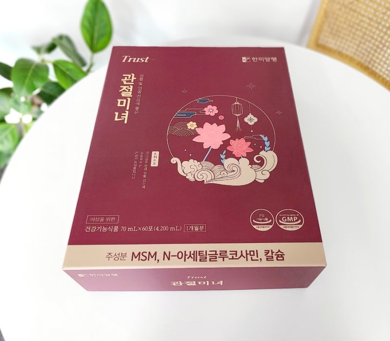 뼈에 좋은 부모님 관절건강 선물 Trust 관절미녀 네이버 블로그