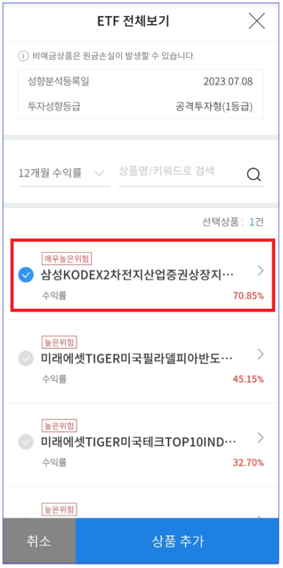 코덱스 Kodex 2차전지 핵심소재 10 Fn(461050) 신규상장 2차전지 관련주 : 네이버 블로그
