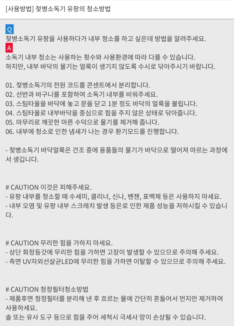 🤰🏻젖병 세척 방법 열탕소독 유팡 사용법•보관더블하트 닥터브라운 유미 네이버 블로그