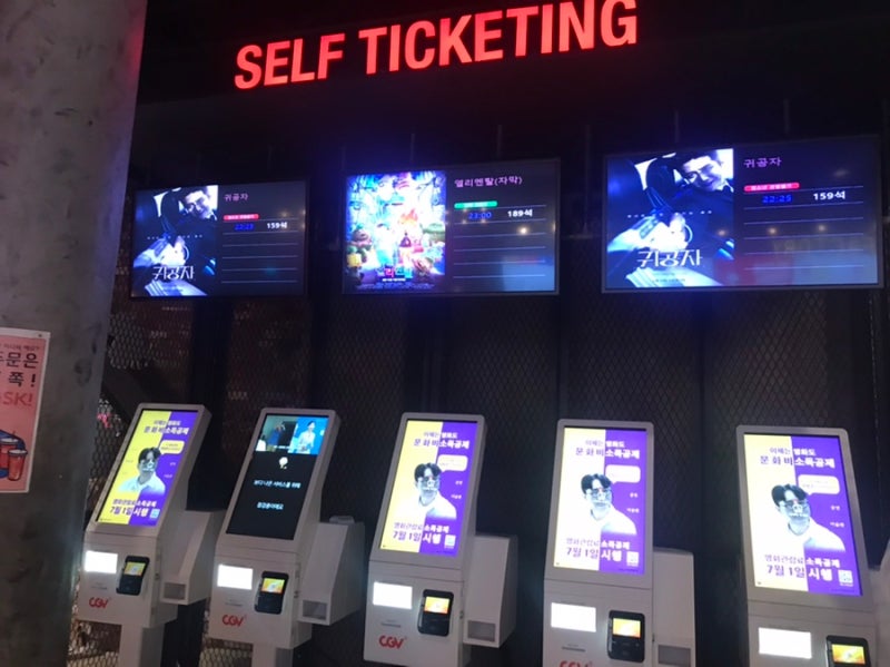 굽은다리역 홈플러스 CGV 천호점에서 범죄도시3 심야영화로 혼영한 후기 (약스포주의, 쿠키영상여부) : 네이버 블로그