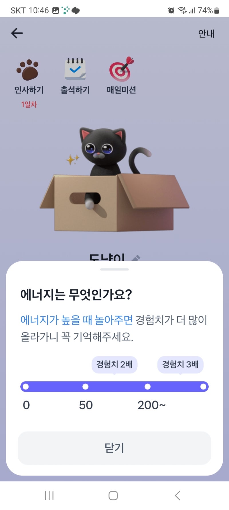 토스 앱테크 고양이 키우고 간식받기 이벤트 방법 네이버 블로그