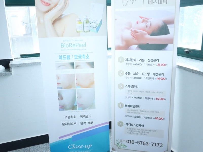 울산 남구 피부관리 클로즈업뷰티 바이오필 솔직후기 네이버 블로그