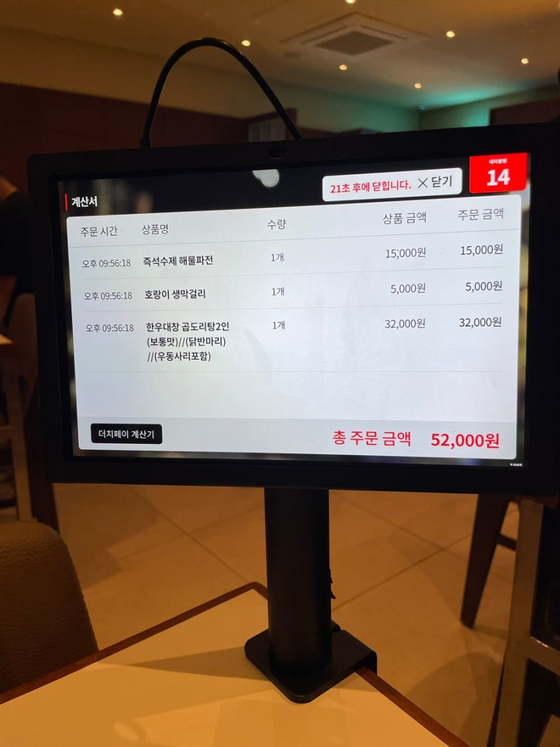 신사 가로수길 맛집 청담동 순도리” 해물파전과 곱도리탕매력에 빠져버린 날 네이버 블로그
