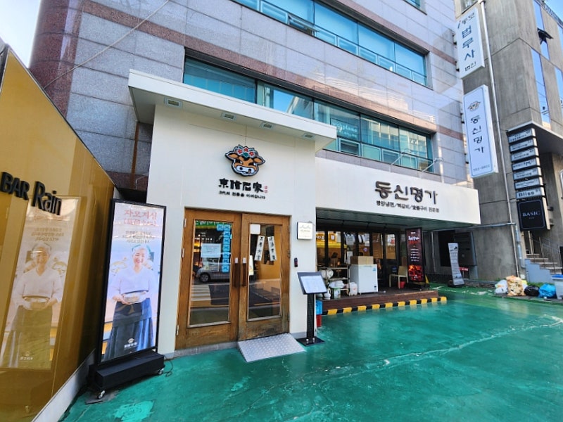 동신명가 서초 교대역 맛집 서초 고기집 점심 서초 점심 서초 소고기 서초냉면 서초 평양냉면 서초