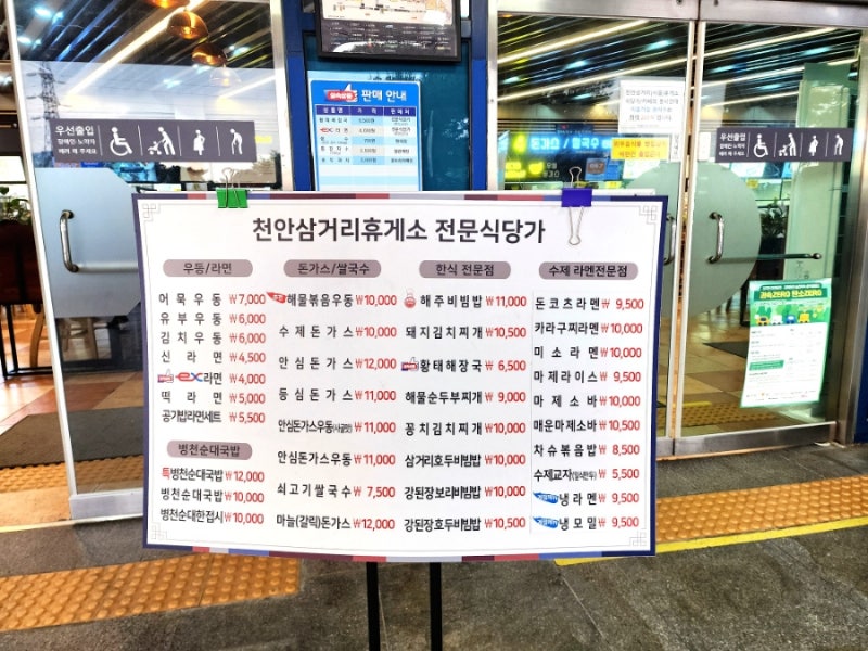 경부고속도로 독립미술관 있는 천안삼거리 휴게소 네이버 블로그