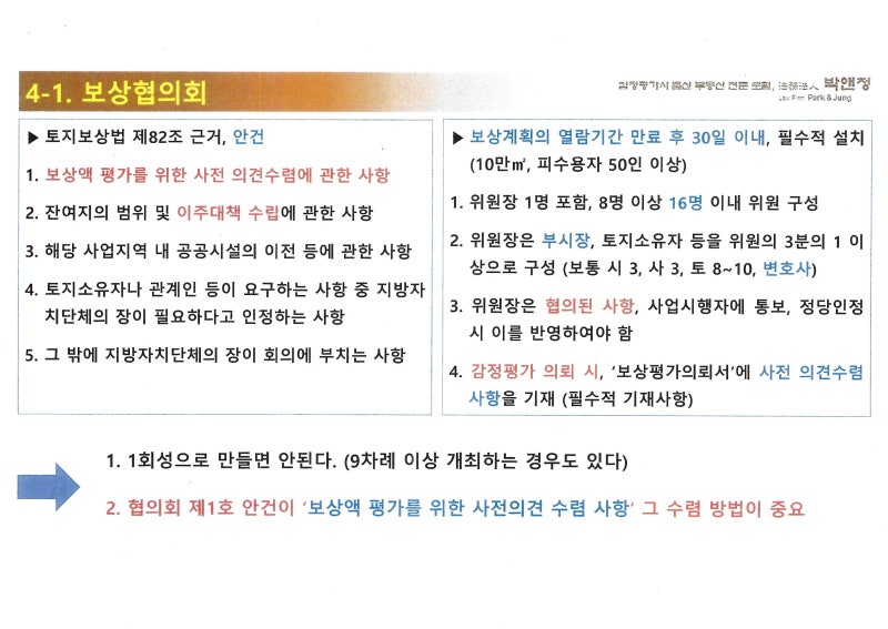 평택 지제역세권 콤팩트시티 주민설명회 다녀 왔습니다 네이버 블로그