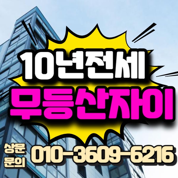 광주 북구 우산동 무등산 자이앤어울림 10년전세 민간임대아파트 분양 모델하우스 오픈 네이버 블로그