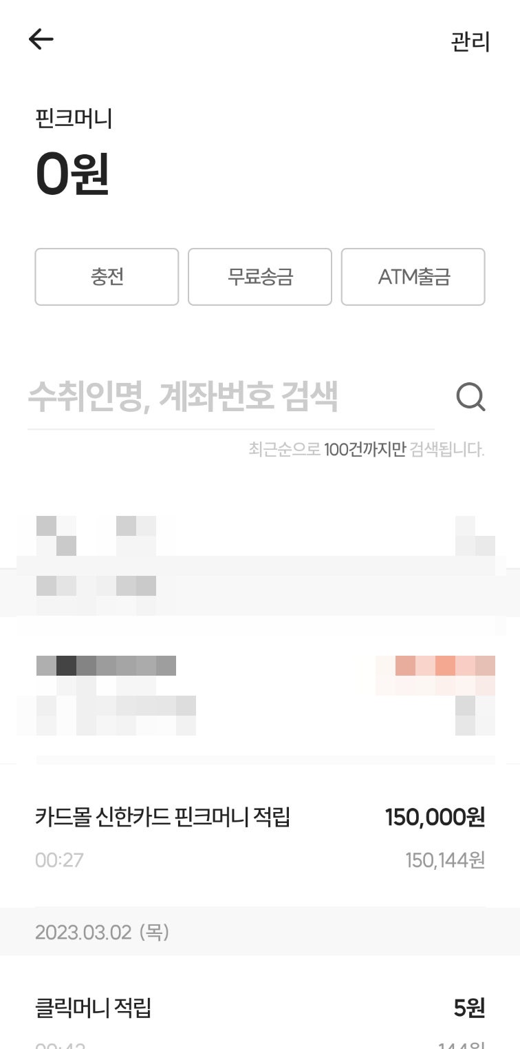 카테크 2023년 신용카드 페이백 5개월 만에 106만원 벌기 완료 네이버 블로그