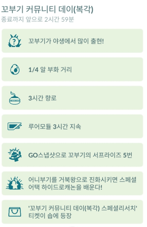 포켓몬고 23년 7월 꼬부기 커뮤니티 데이복각 스페셜 리서치 목록and보상이로치 썬그라스 꼬부기 필드리서치 네이버 블로그