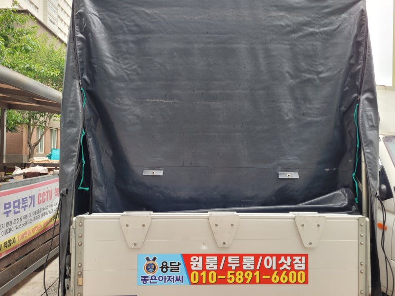 인천용달 인천 남동구 용달이사 인천 리프트용달 인천시 개인용달 차 네이버 블로그
