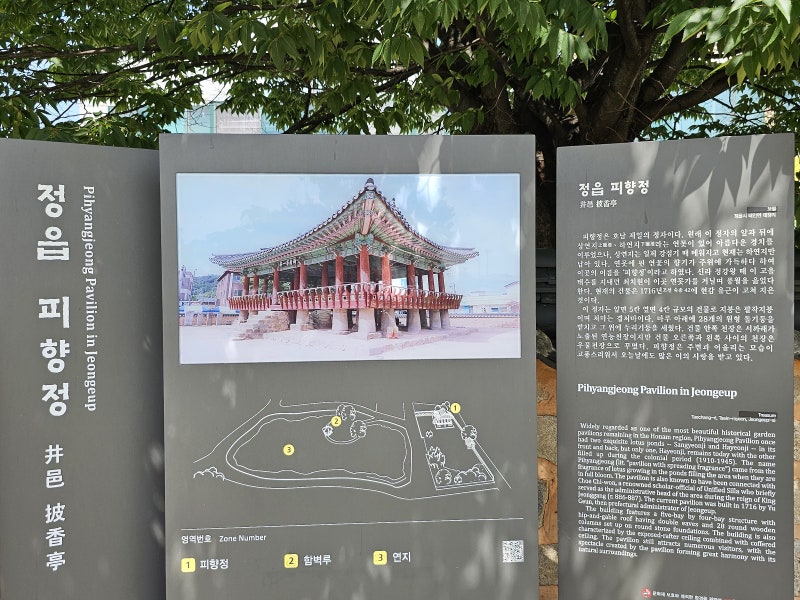 정읍 여행 무성서원 피향정과 연꽃 태인향교 태인동헌 그리고 맛있는 팥빙수가 있는 아모르스토리 태인점 네이버 블로그