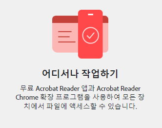 Adobe Acrobat Reader DC 다운로드 방법 : 네이버 블로그