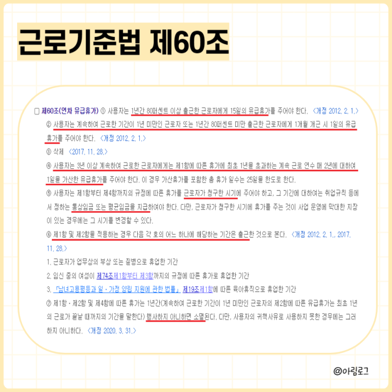 연차 발생 기준 연차 수당 퇴사 시 연차수당 계산방법 네이버 블로그