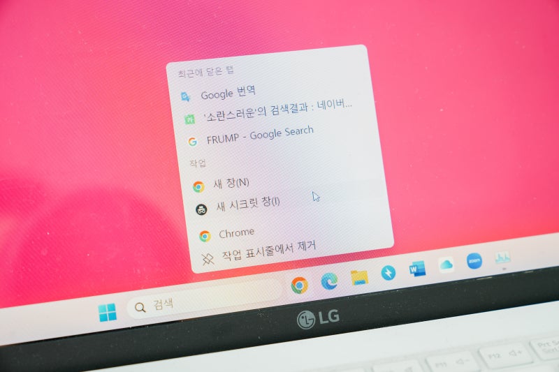 크롬 실행 안됨 안열림 삭제 안될때 윈도우 11 문제 해결방법 네이버 블로그