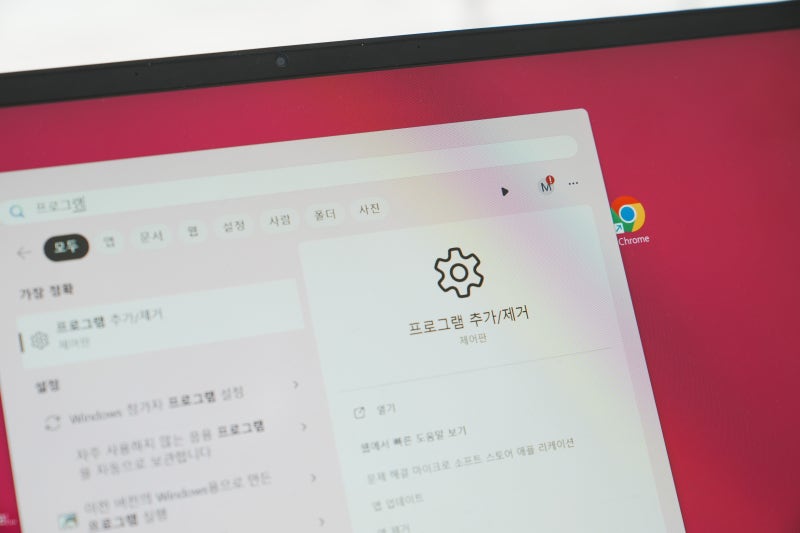 크롬 실행 안됨 안열림 삭제 안될때 윈도우 11 문제 해결방법 네이버 블로그
