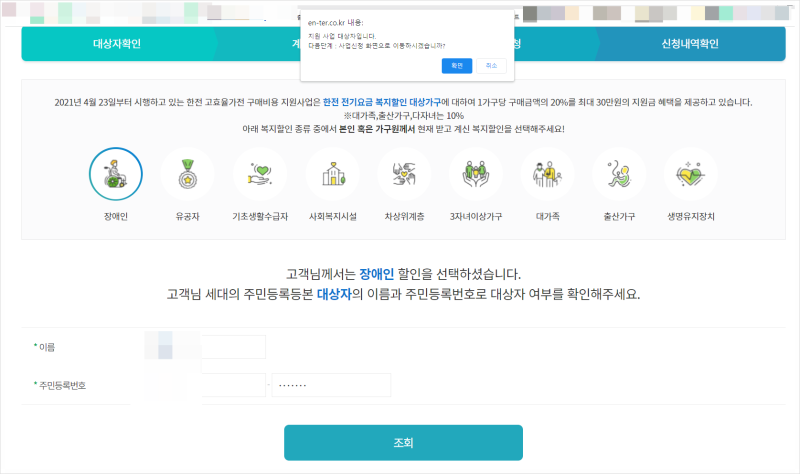 고효율 가전 환급 에너지 1등급 20 받았어요 Ft냉장고 제습기 모바일 Pc 신청 방법 대상 조건 네이버 블로그