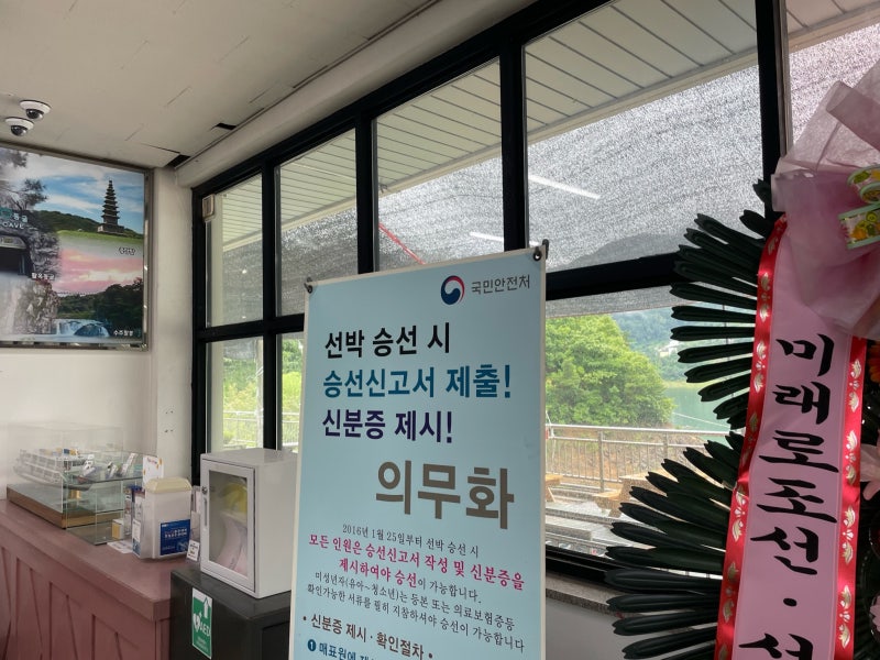 충주 가볼만한 곳 충주호유람선 시간표 승선장소 코스 총정리 네이버 블로그