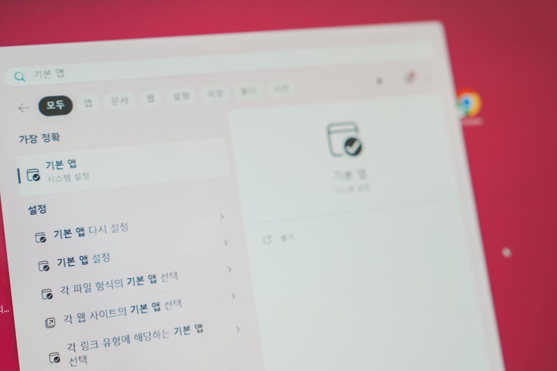 크롬 실행 안됨 안열림 삭제 안될때 윈도우 11 문제 해결방법 네이버 블로그