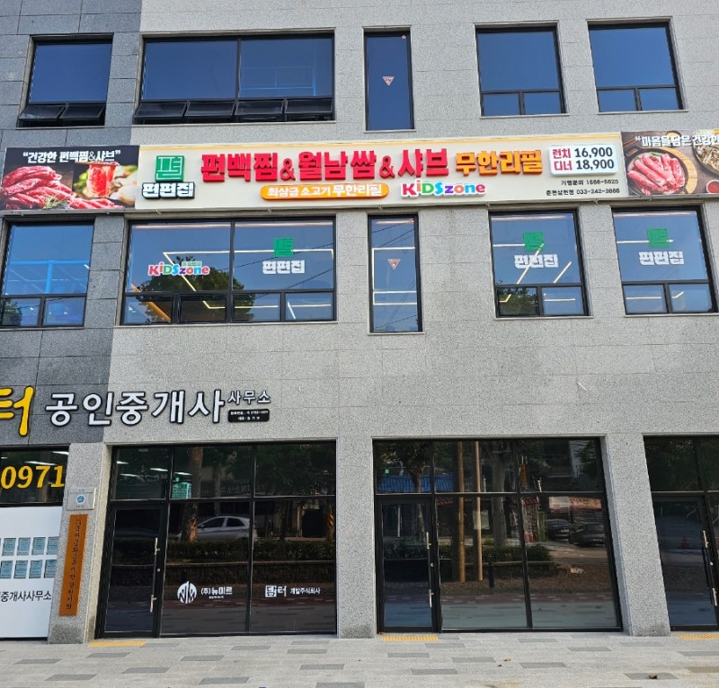 춘천 삼천동맛집 편편집 편백찜 월남쌈 샤브샤브 무한리필