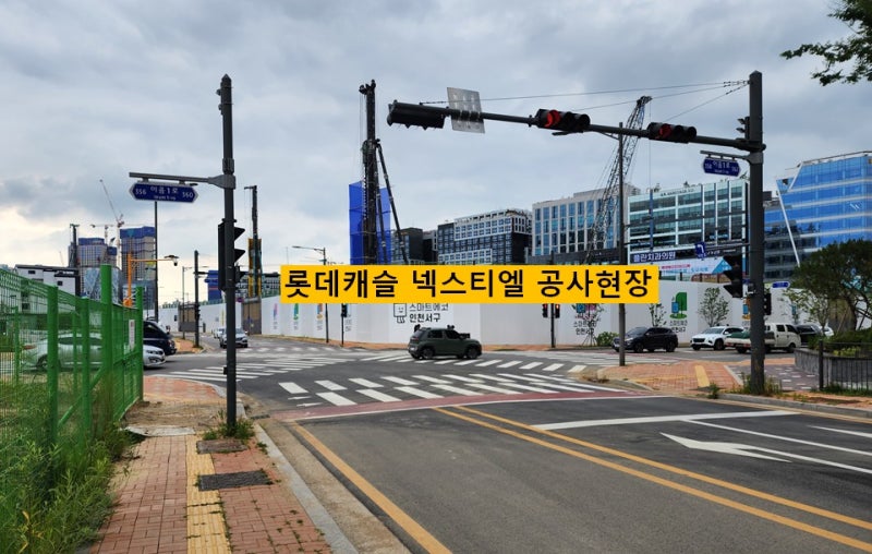검단신도시 롯데 복합상가 넥스트콤플렉스 복합개발 사업 롯데캐슬 넥스티엘 검단롯데복합몰 탄생 네이버 블로그