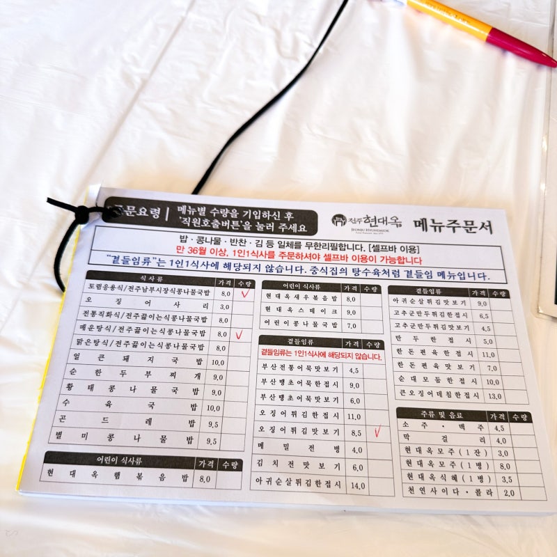 전주현대옥 본점 콩나물국밥 메뉴 다양한 종류와 오징어튀김 사리 네이버 블로그