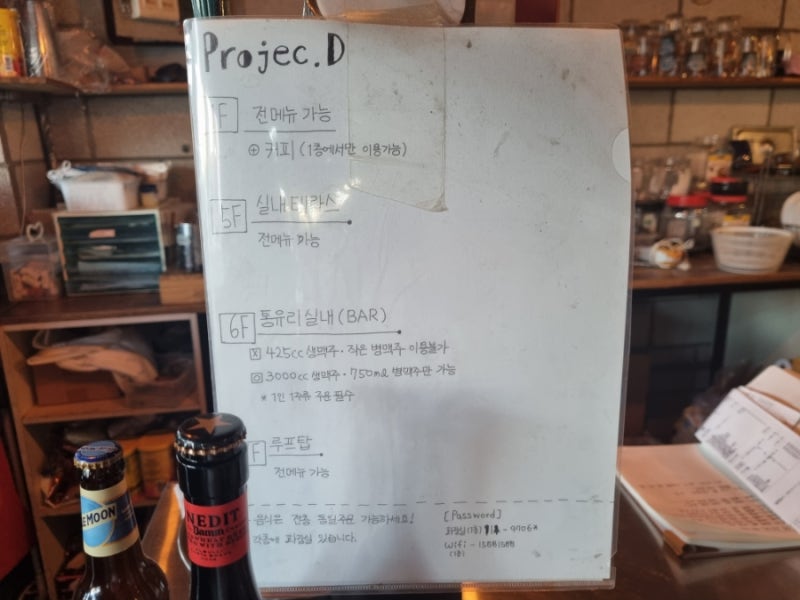 분위기좋은 동대문루푸탑 피자맛집 동대문펍 프로젝디(projec d) : 네이버 블로그