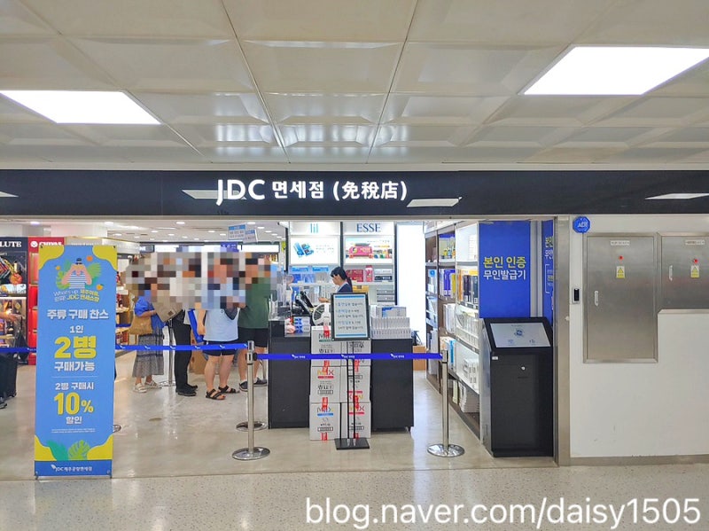 제주공항 면세점 향수 Jdc 제주도 면세점 쇼핑리스트 추천 네이버 블로그