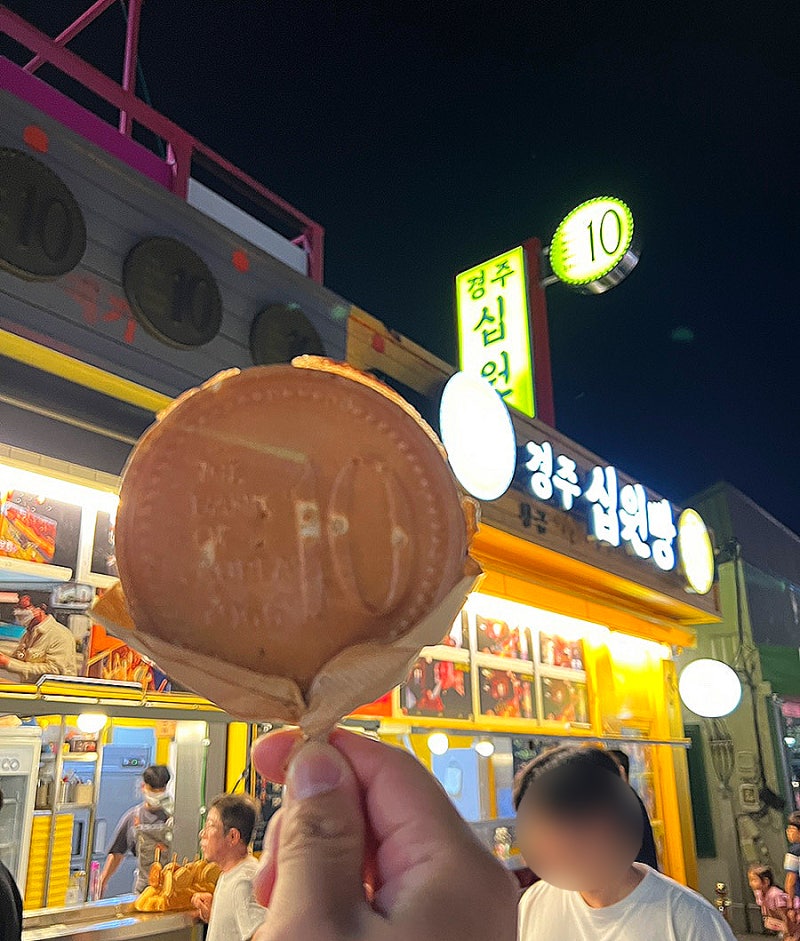 경주 여행지 놀거리 스타벅스 황리단길 간식 먹거리 황남쫀드기 십원빵 네이버 블로그