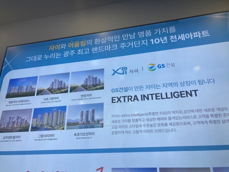 광주 무등산자이앤어울림 10년전세임대 모델하우스위치 및 분양가 네이버 블로그