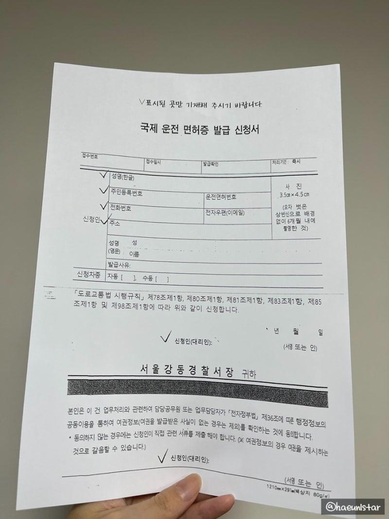 하와이 여행준비4 셀프 여권사진 만들어서 국제운전면허증 발급받기 Contactless 결제 되는 신용카드 만들기 미국