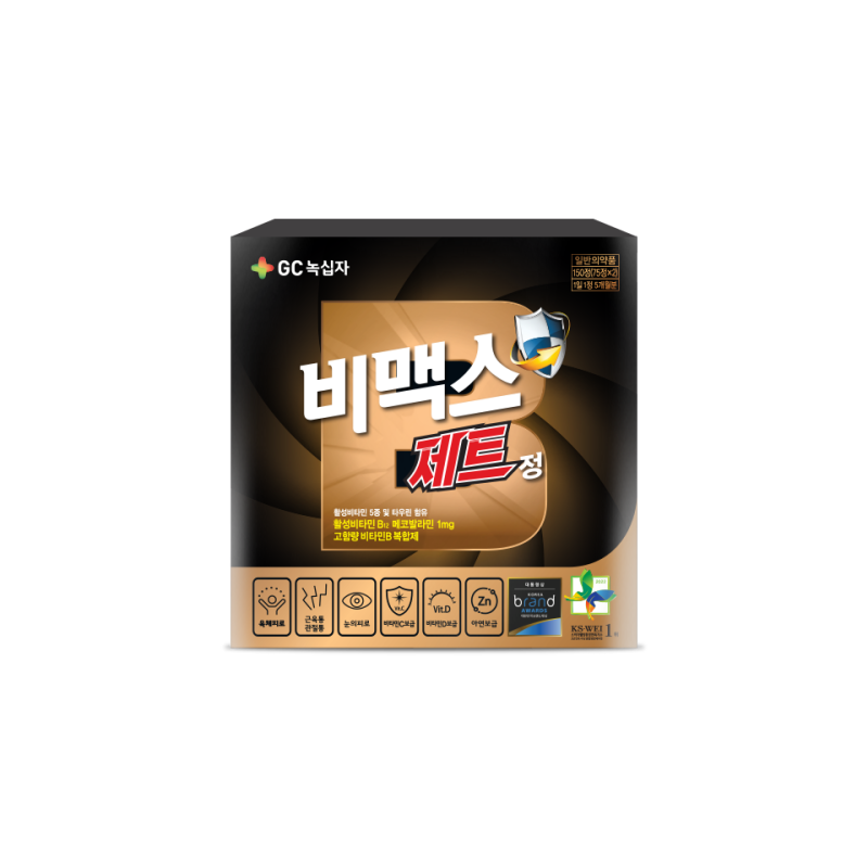 약국 종합비타민 비맥스제트 비맥스메타비와 차이점 활성비타민 네이버 블로그