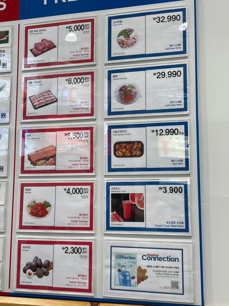 코스트코 대구혁신점 휴무 및 7월 추천템~🍑🌿🥙🍝 네이버 블로그