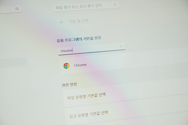 크롬 실행 안됨 안열림 삭제 안될때 윈도우 11 문제 해결방법 네이버 블로그