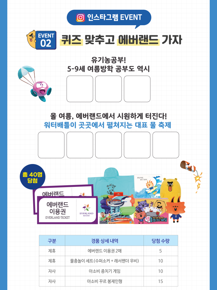 아소비x에버랜드 아소비특급콜라보이벤트 네이버 블로그