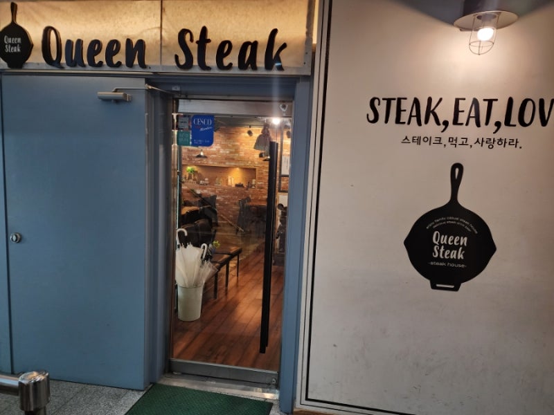 석계역 맛집 스테이크와 파스타로 석계역 점심 퀸스테이크 추천 네이버 블로그