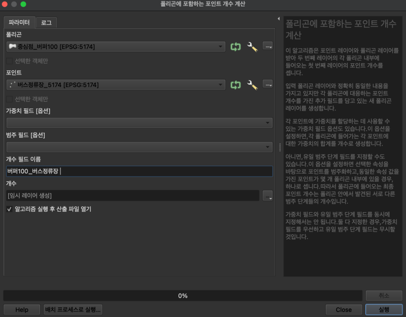Qgis 사용법 24 중심점 설정하여 위경도 추출 및 반경 계산하기 네이버 블로그