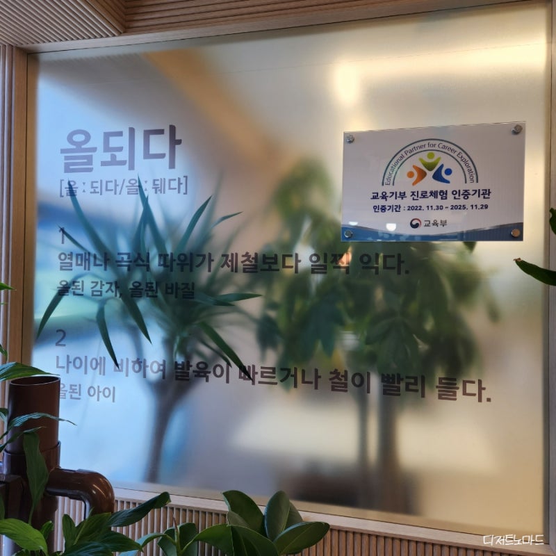 장안동 스마트팜에서 직접키운 채소로 만들어주는 장안동샐러드 가게 올되다농장 네이버 블로그