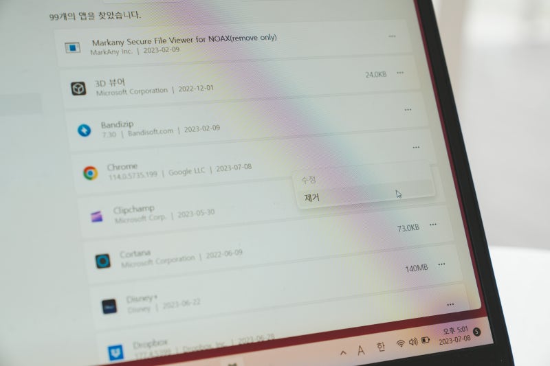 크롬 실행 안됨 안열림 삭제 안될때 윈도우 11 문제 해결방법 네이버 블로그