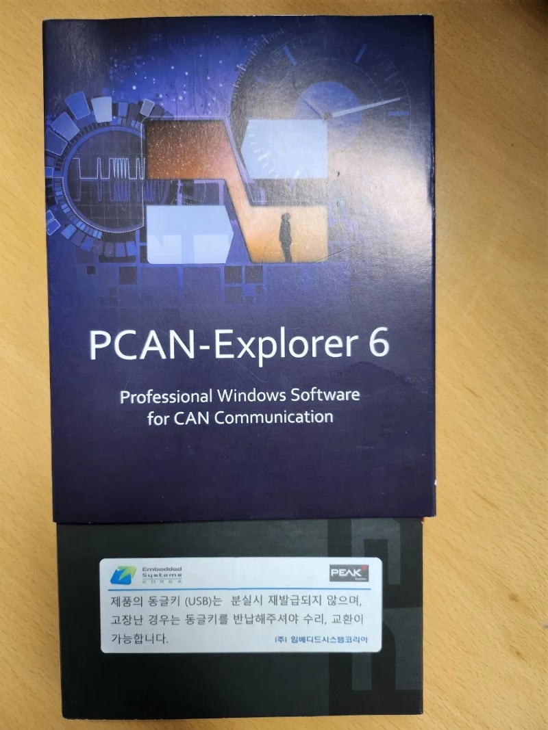 자동차 CAN 통신 대표 프로그램 비교 CANoe PCAN Explorer : 네이버 블로그