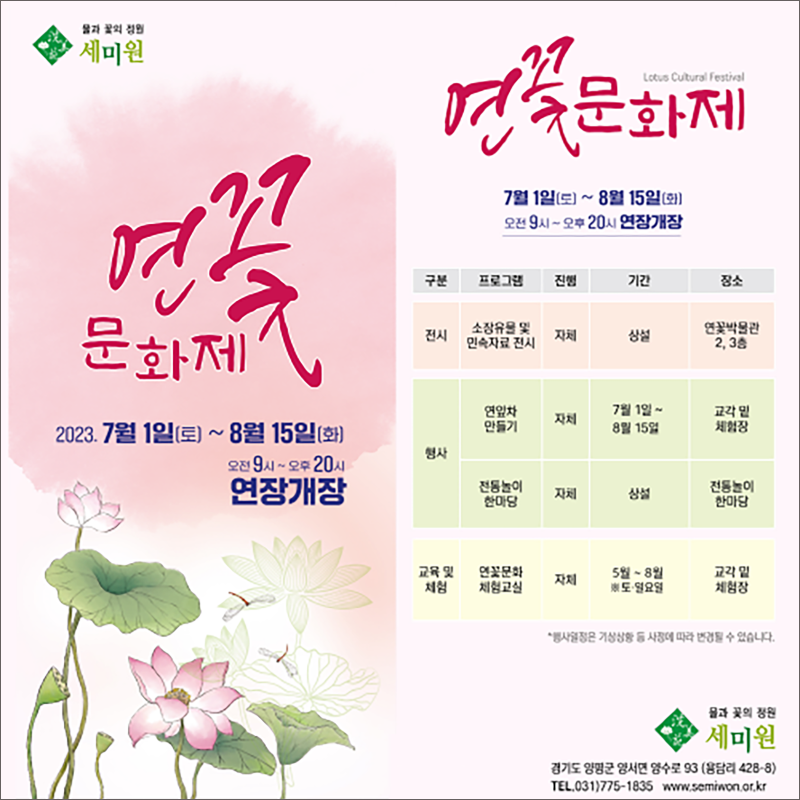 7월 서울근교 연꽃축제 양평 세미원 연꽃문화제 And 시흥 관곡지 연꽃테마파크 네이버 블로그