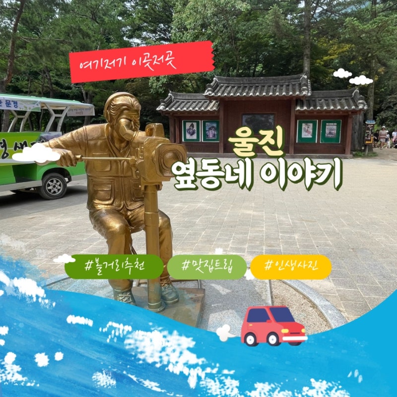 문경새재 제1관문~오픈세트장feat 문경 약돌돼지 맛집 깊은산속화로구이 네이버 블로그