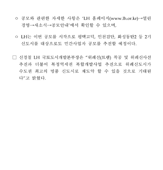보도자료 위례복정역세권 복합개발사업10조코엑스2배 민간사업 공모 실시 주변 아파트 시세 체크 포함 네이버 블로그