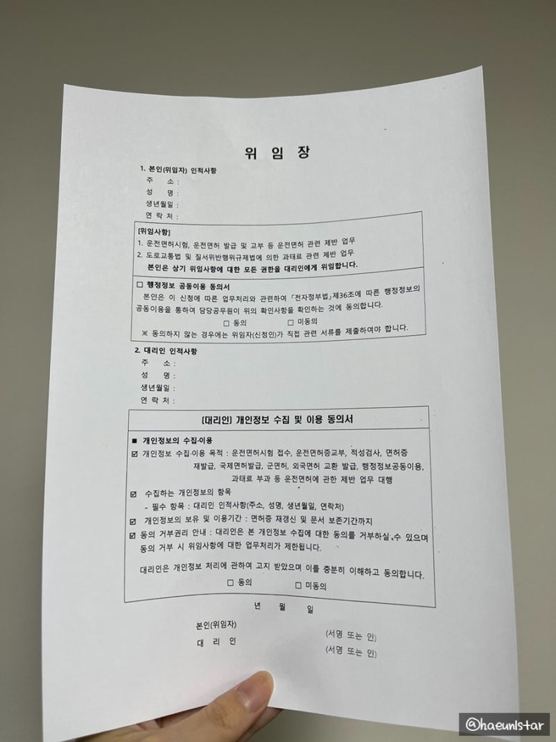 하와이 여행준비4 셀프 여권사진 만들어서 국제운전면허증 발급받기 Contactless 결제 되는 신용카드 만들기 미국