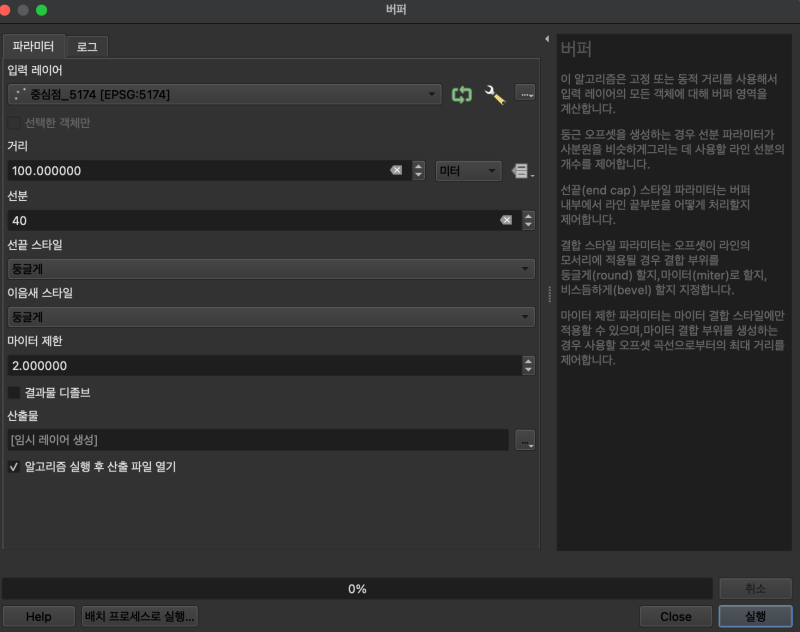 Qgis 사용법 24 중심점 설정하여 위경도 추출 및 반경 계산하기 네이버 블로그