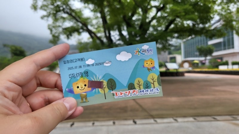 대구근교 물놀이 합천 대장경테마파크 물놀이터 나만알고싶은곳 네이버 블로그